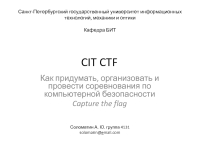 CIT CTF