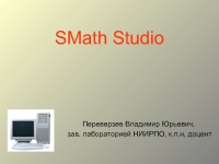 SMath Studio