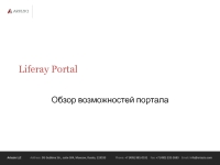 Liferay Portal