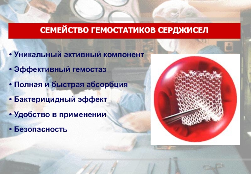 Haemostatics наталья