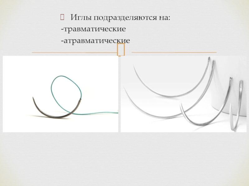 Кишечные швы презентация, доклад