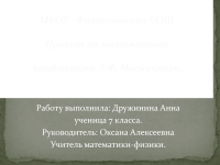 Арифметика Магницкого