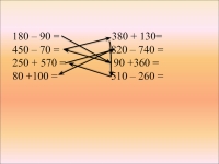 umnodenie na chislo 100