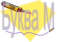 bukva m